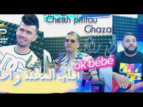 New Algerian Songs In August 2023 | Popnable