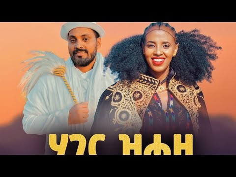 New Ethiopian Songs In May 2023 | Popnable
