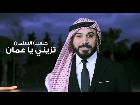 New Jordanian Songs In February 2022 | Popnable