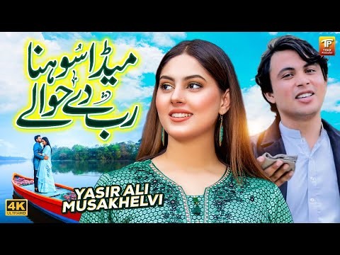 New Pakistani Songs In September 2023 | Popnable