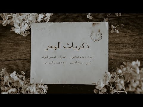 New Saudi Arabian Songs In February 2022 | Popnable