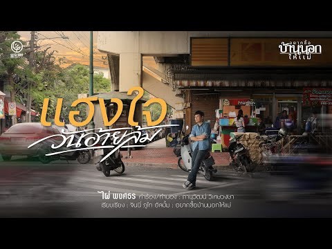 New Thai Songs In September 2023 | Popnable