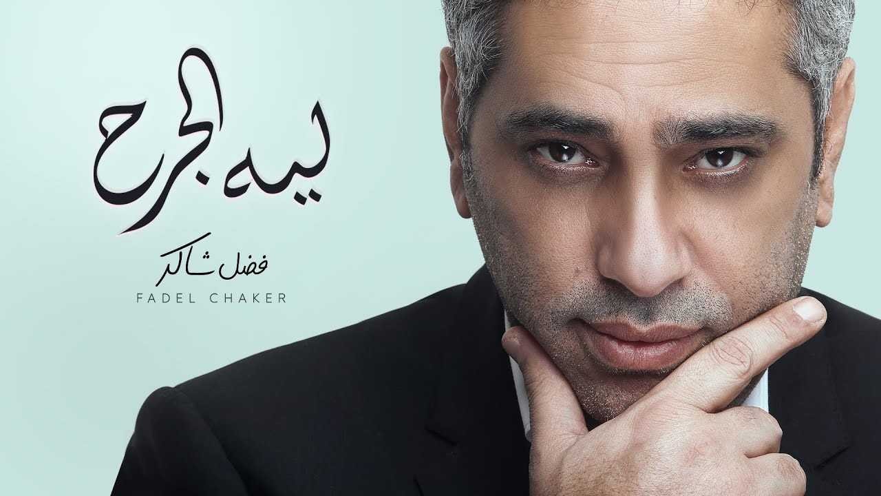 The Most Famous Lebanese Musicians In 2026 | Popnable