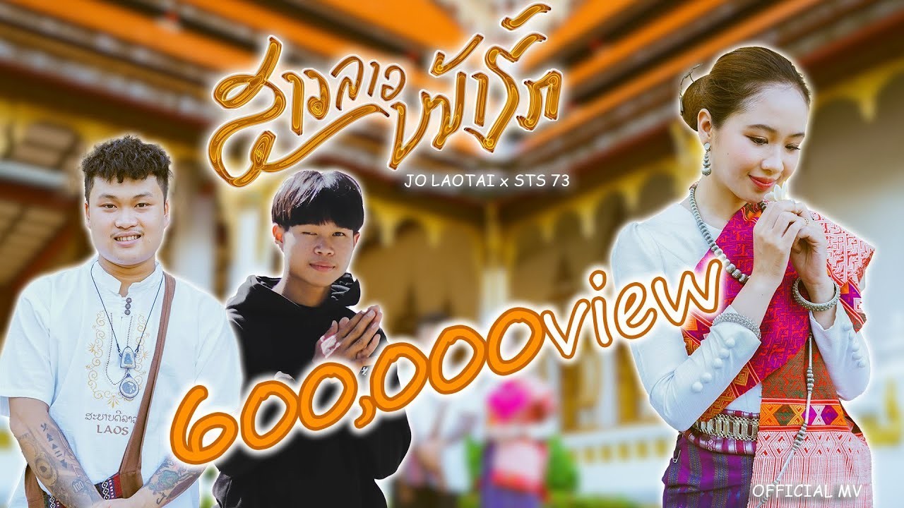 The Most Paid laotian Singers In 2025 | Popnable