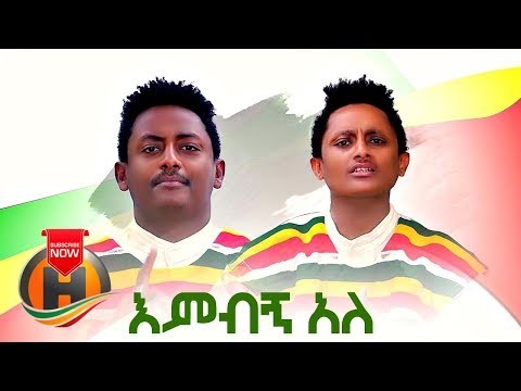 Top 100 Best Ethiopian Songs Of All The Time | Popnable