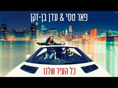 Top 100 Best Israeli Songs Of All The Time | Popnable