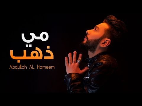Top 100 Best Jordanian Songs Of All The Time | Popnable