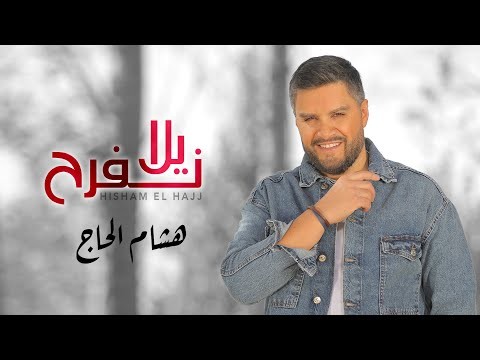 Top 10 Famous Lebanese Songs In 2022 | Popnable