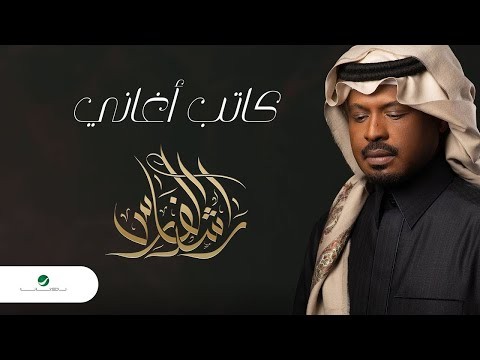 Top 10 Famous Saudi Arabian Songs In 2022 | Popnable