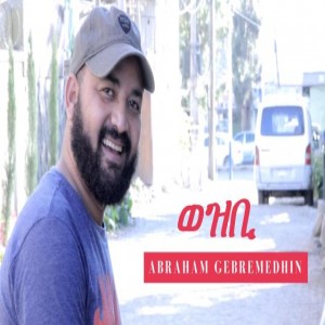 Abraham Gebremedhn's Biography And Facts' | Popnable