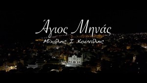 Michalis I. Kounalis Biografía y hechos | Popnable