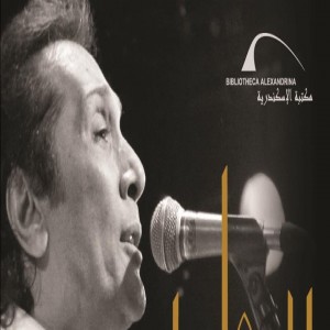 Ali El Haggar's Biography And Facts' | Popnable