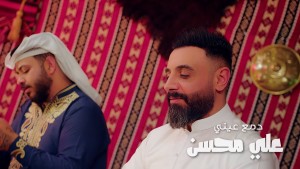 Ali Mhsin's Biography And Facts' | Popnable