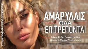 Amarilis's Biography And Facts' | Popnable