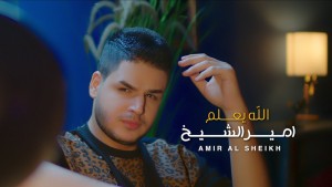 Amir Al-Sheikh's Biography And Facts' | Popnable