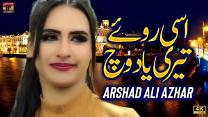 Arshad Ali Azhar from Pakistan | Popnable