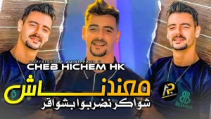 Cheb Hichem Hk from Algeria | Popnable