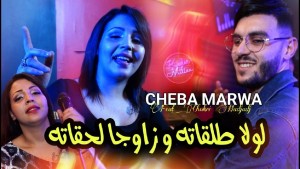 Cheba Marwa's Biography And Facts' | Popnable