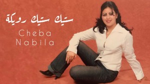 Cheba Nabila's Biography And Facts' | Popnable