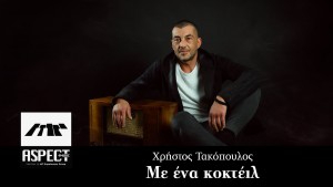 Christos Takopoulos Net Worth - How Much Does Christos Takopoulos Make ...