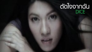 Dice from Thailand | Popnable