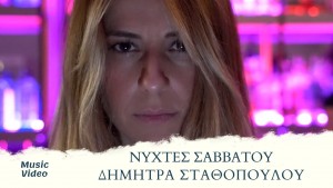 Dimitra Stathopoulou's Biography And Facts' | Popnable