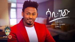 Ermiyas Amare's Biography And Facts' | Popnable
