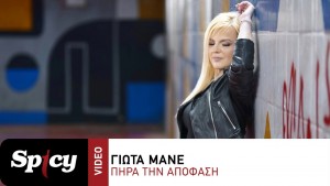 Giota Mane's Biography And Facts' | Popnable