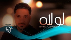 Ibrahim Alghanim's Biography And Facts' | Popnable