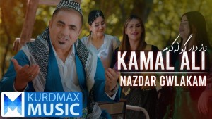 Kamal Ali's Biography And Facts' | Popnable