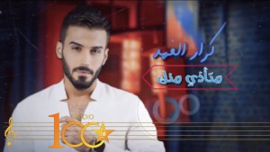 Karar Al-Fahad Net Worth - How Much Does Karar Al-Fahad Make? | Popnable