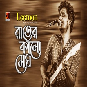 Leemon's Biography And Facts' | Popnable