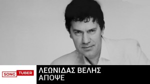 Leonidas Velis's Biography And Facts' | Popnable