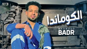Mahmoud Badr's Biography And Facts' | Popnable
