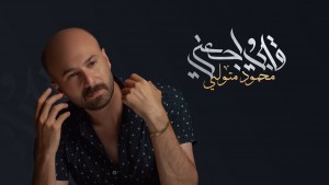 Mahmoud Metwally's Biography And Facts' | Popnable