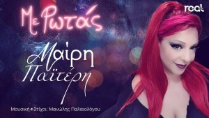 Mairi Paiteri's Biography And Facts' | Popnable