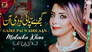 Songs released by Malaika Khan from Pakistan | Popnable