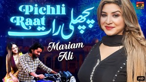 Mariam Ali from Pakistan | Popnable