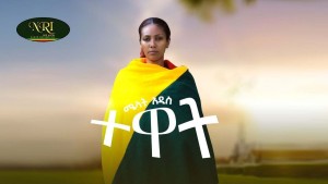 Melat Addis's Biography And Facts' | Popnable