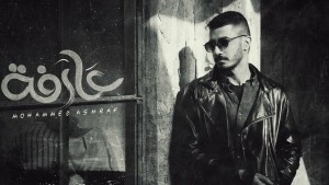 Mohamed Ashraf's Biography And Facts' | Popnable