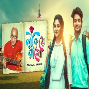 Mukul Jamil's Biography And Facts' | Popnable