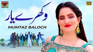 Mumtaz Baloch's Biography And Facts' | Popnable