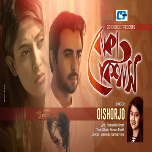 Oishorjo's Biography And Facts' | Popnable