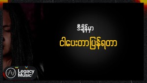 PHYO THIHA Net Worth - How Much Does PHYO THIHA Make? | Popnable