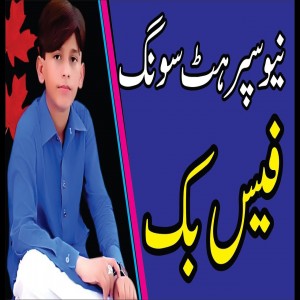 Qaiser Ali Khan from Pakistan | Popnable