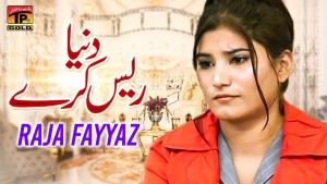 Raja Fayyaz's Biography And Facts' | Popnable