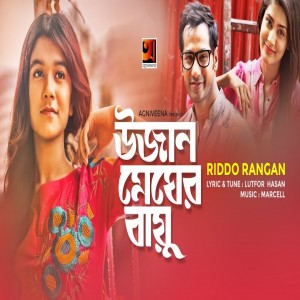 Rangan Riddo Biografía y hechos | Popnable