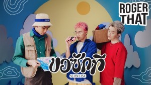 Roger That's Biography And Facts' | Popnable