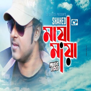 Shahed's Biography And Facts' | Popnable
