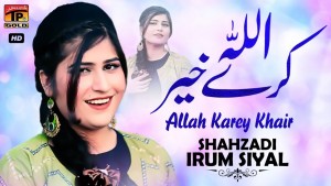 Shahzadi Iram Sial's Biography And Facts' | Popnable